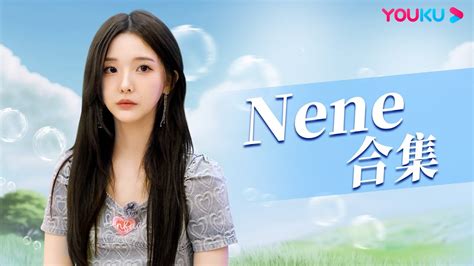 【nene合集】nene与刘宇二搭上演《偷偷藏不住》！nene一秒落泪演技大爆发！ 一拍即合的我们 关锦鹏吴镇宇陈乔恩李维嘉苏