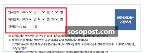 실업급여 신청 조건 5가지자발적 퇴사6개월근무일수 계산 확인방법