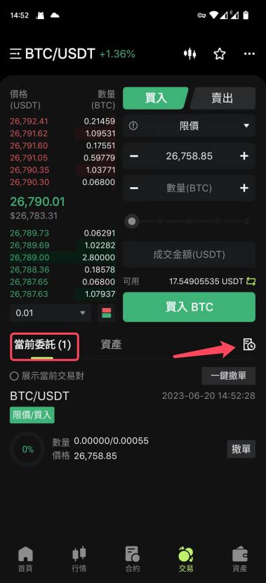 如何查詢幣幣交易訂單記錄App Bitunix幫助中心