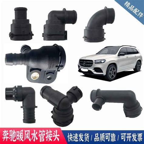适用于奔驰e300暖风水管接头s320副水箱回水冷却机油散热器快插头 虎窝淘