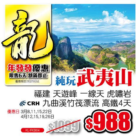 關鍵旅遊香港旅行社