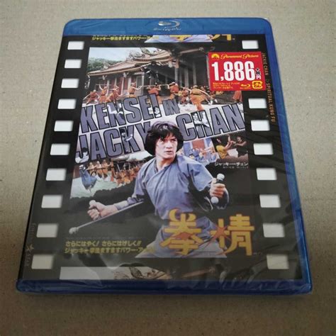 【未使用】新品 日本語吹替収録 拳精 日本劇場公開版 ブルーレイ ジャッキー・チェン 香港映画 セル版 未開封 送料無料 匿名配送 在庫2の