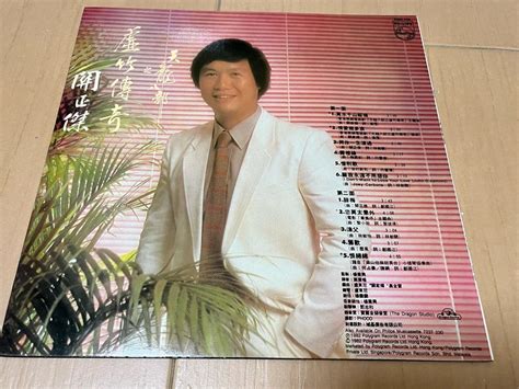 關正傑 虛竹傳奇 天龍八部 黑膠 Lp 1982年 興趣及遊戲 音樂、樂器 And 配件 音樂與媒體 Cd 及 Dvd Carousell