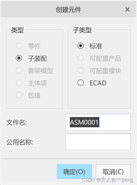 Catia Creo Sw打开stp格式装配体，打开零件