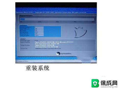 忘记屏保密码怎么解锁电脑屏幕锁定密码错误怎么解锁 保成网