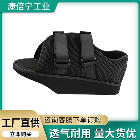 前足减压鞋脚受伤脚拇趾骨折外翻术后下地专用石膏康复免负重鞋子 阿里巴巴