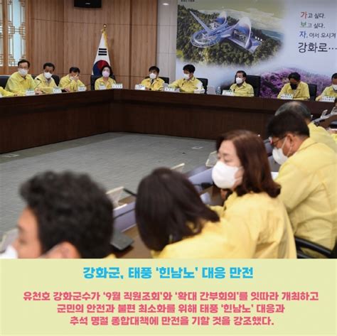 카드뉴스 경인매일 9월 6일 오늘의 경인 경인매일 세력에 타협하지 않는 신문