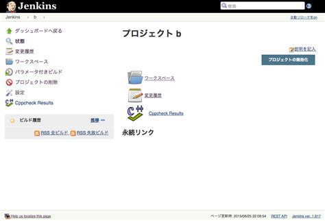 Jenkinsのgit Parameter Pluginを使ってみる Narrow Escape