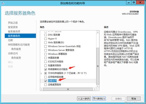windows server2012r2 企业内部搭建虚拟专用网络服务 csdn博客