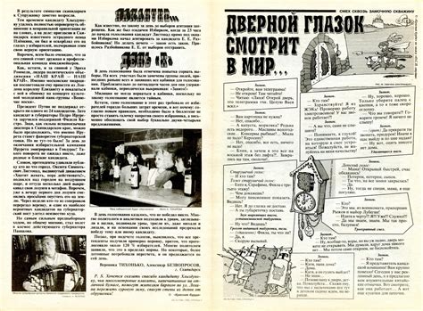 Красная Бурда - 2000 - 09 (86) | Пикабу
