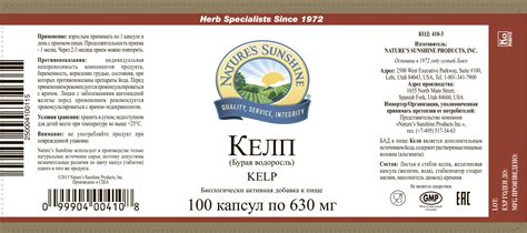 Келп НСП. Kelp NSP | Оригинальная продукция компании NSP