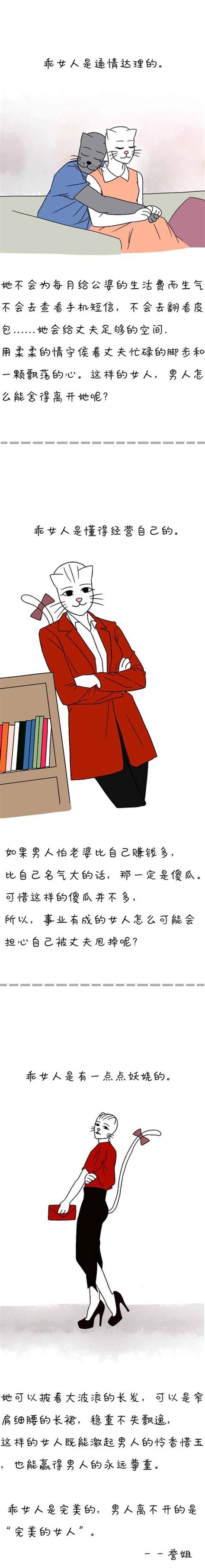 男人離不開「乖女人」！ 每日頭條