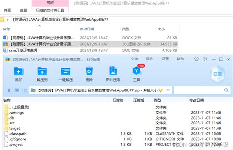 【附源码】java计算机毕业设计音乐播放管理webapp（springbootmysql开题论文） Csdn博客