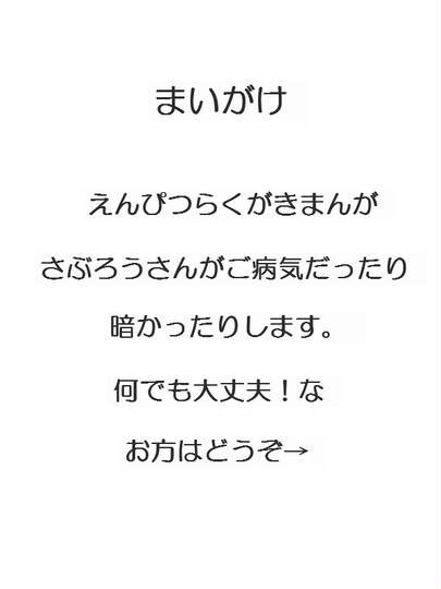 まいが ﾋﾑｶｲ停止中