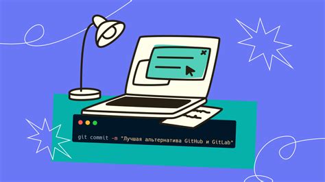 Git и Github что это такое и в чём разница