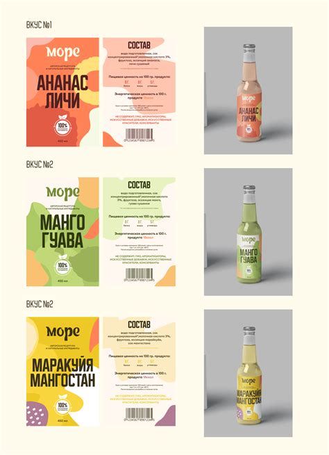 Lemonade Packaging Design Дизайн упаковки лимонадов 5 Images