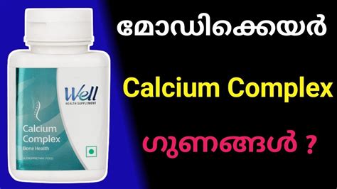 Modicare Calcium Complex Modicare Calcium Complex Malayalam Calcium