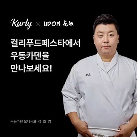 정호영 2024년 Kbs연예대상 사장님귀는 당나귀귀 상받으신 이연복셰프님 전현무mc 정지선셰프 엄지인 아나운서