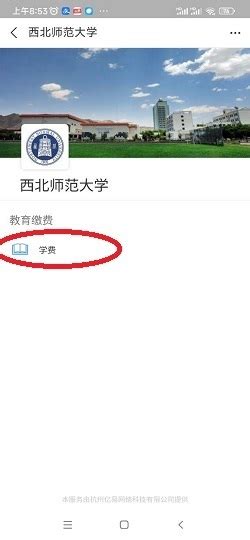 支付宝怎么交学费360新知