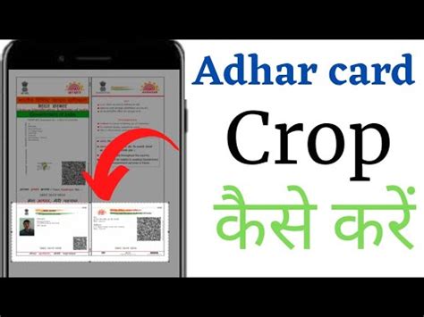 Aadhar Card Crop Kaise Kare Aadhar Card Pdf Ko Crop Kaise Kare Mobile