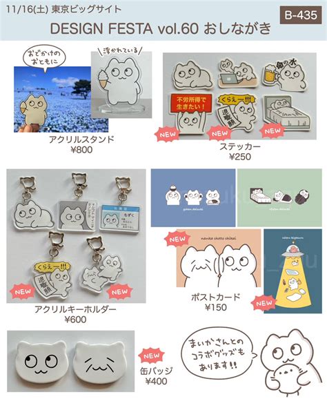 デザフェス60のブースが決定しました B 435です 11 16 土 のみ参加吾妻まいかさん azma もずく がんばってはたらくの漫画