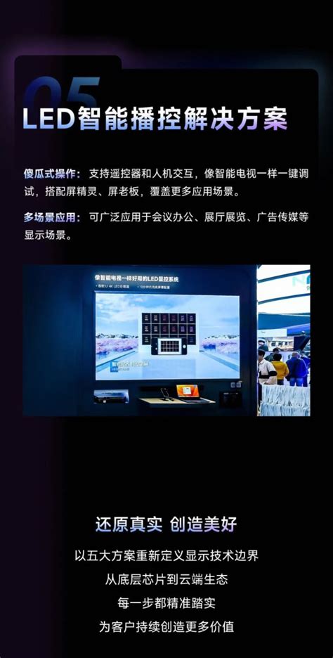【诺瓦星云五大黑科技点燃北京infocomm！】pjtimecom 行业新闻