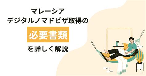 2024年 マレーシアカレンダー マレーシアの祝日丸わかり！