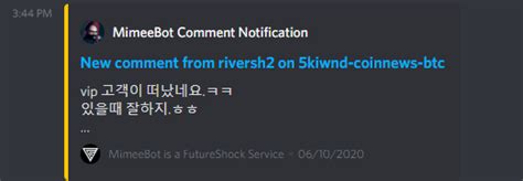 Steemit Discord로 알람 다시 받자 제플코 제이의 블록체인