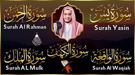 سورة يس، الواقعة، الرحمن، الملك، الكهف تلاوة هادئة تريح القلب استمع