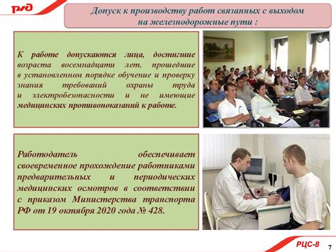 Правила нахождения работников на железнодорожных путях презентация онлайн