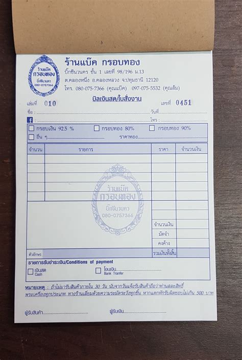 จัดส่งแล้วจ้า ปลายทาง ปทุมธานี งานด่วนส่งให้ใช้ก่อน เลขพัสดุเคอรี่