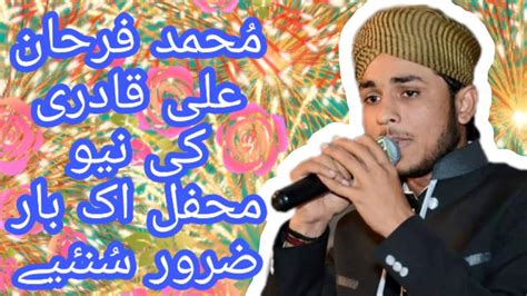 New Mehfil Naat By Muhammad Farhan Ali Qadri Youtube