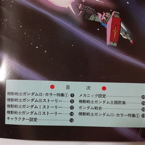 Yahooオークション 映画半券鑑賞券 機動戦士ガンダムⅡ哀・戦士＆Ⅲ