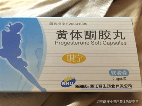 孕酮黄体期是什么意思，请问孕酮多少显示黄体功能不足？ 综合百科 绿润百科