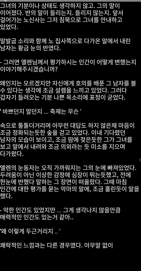 소설작가 지망생 On Twitter 신이 인간이 되면 벌어지는 일 26편 입니다 섹트 야상극 야설 능욕 7ympdhuruj Twitter