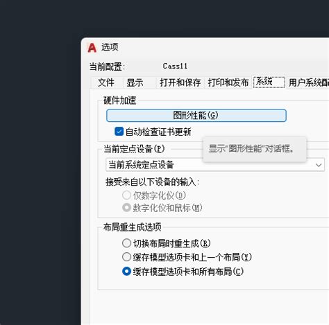 请教个问题 Cass11中 加载大影像后 绘制pl线 影