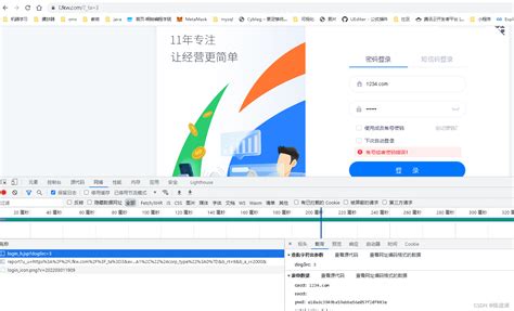 Js逆向爬虫入门 03凡科网逆向分析模拟登录凡科网js逆向解析模拟登录 Csdn博客