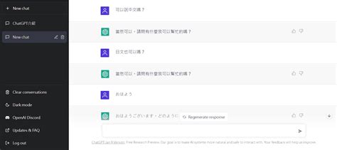 中文嘛ㄟ通的ai聊天機器人 Chatgpt 除了陪你聊聊天，還能輔助你寫文章、寫程式等 好康報報｜