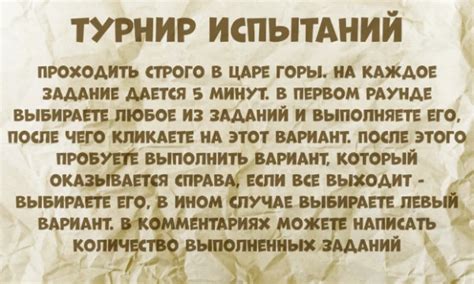 Тест турнир Турнир испытаний