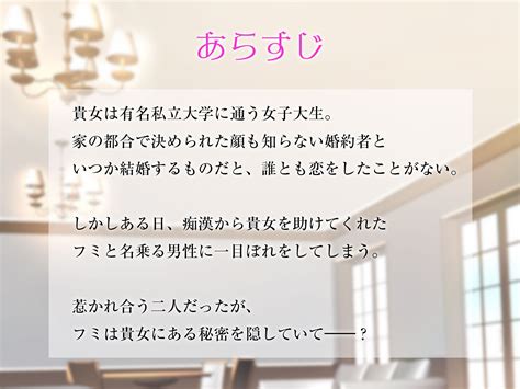 興味のなかった婚約者に突然押し倒されてわからせセックスされました ラセル Dlsite がるまに