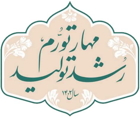 صفحه اصلی دانشگاه هنر اسلامی تبریز