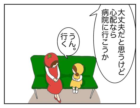 小学2年生の娘、性に目覚めはじめた話。3話 意識の高いママになりたかった