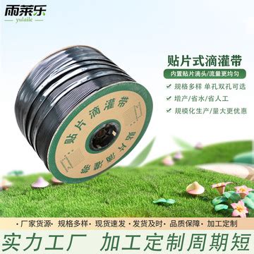 16贴片滴灌带生产定制 高标准农田外贸批发加工内镶贴片式滴灌带 阿里巴巴