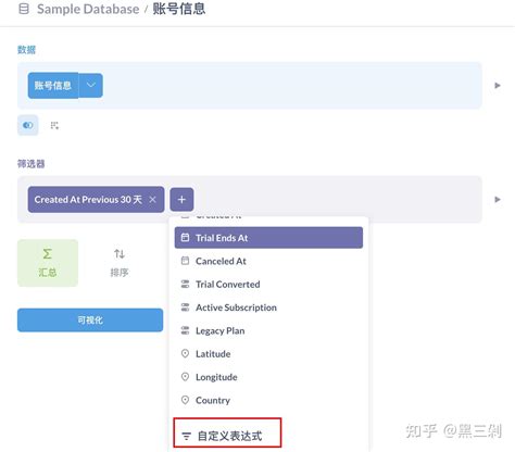 Metabase教程 进阶篇 复杂分析 知乎