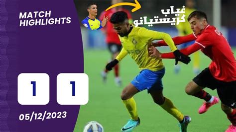 مباراة النصر ضد استقلال دوشنبه في🔥🔥 دوري ابطال اسيا 2023 ملخص🔥🔥 مباراة