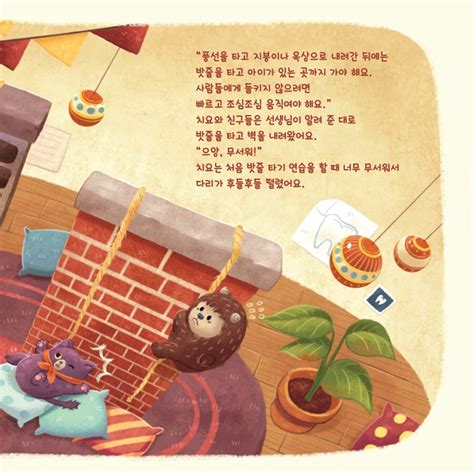 알라딘 미리보기 이빨 요정 치요