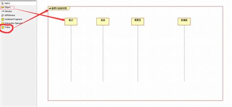 使用staruml一步一步画顺序图 孙猴子 博客园 使用staruml一步一步画顺序图 孙猴子 博客园