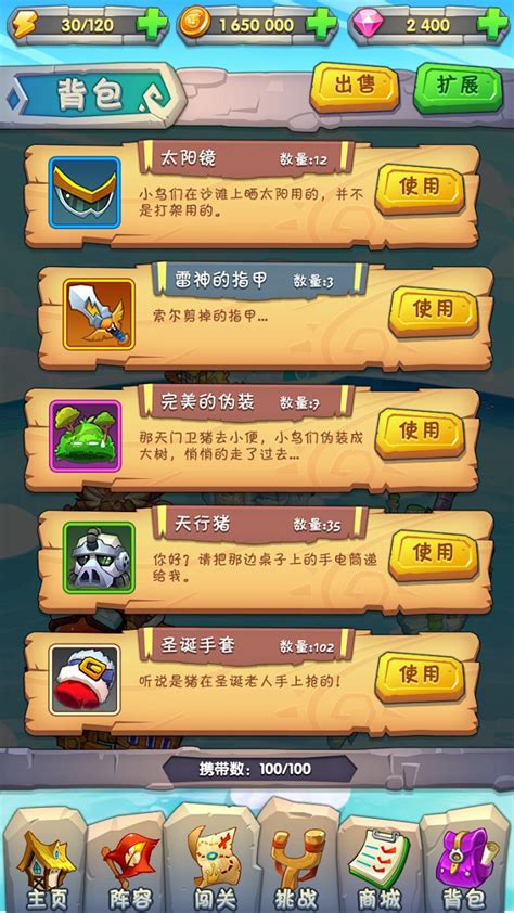 游戏ui，欧美风格ui，卡通风格ui，ui界面，背包 花瓣网
