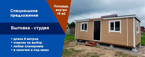 Бытовки для дачи под ключ от производителя - цены в Санкт-Петербурге