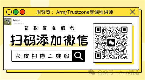 armv8 armv9 aarch64 arm64 a64 架构 ip你不知道的那些事 哔哩哔哩